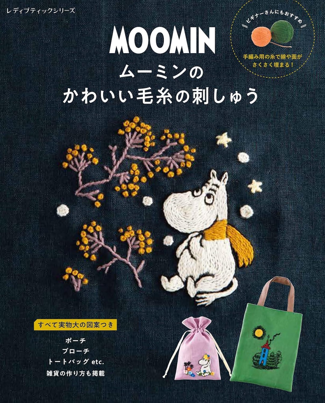 Cute Moomin Wool Embroidery - Japanese Craft Book - Etsy