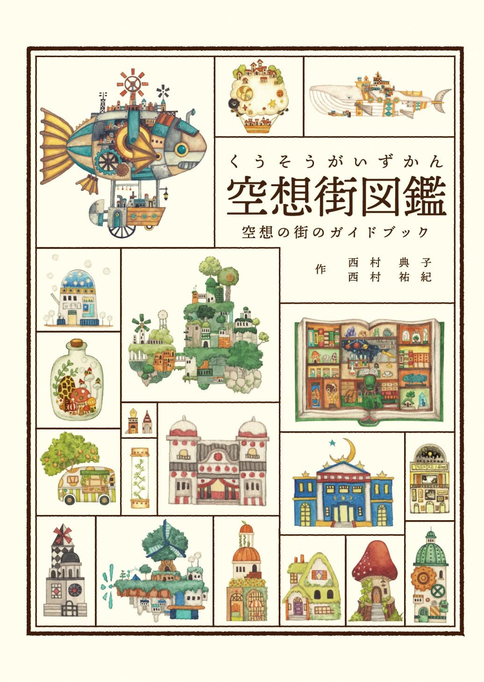 Fantasy Town Encyclopedia: A Guidebook to Fantasy Towns by Nishimura ...