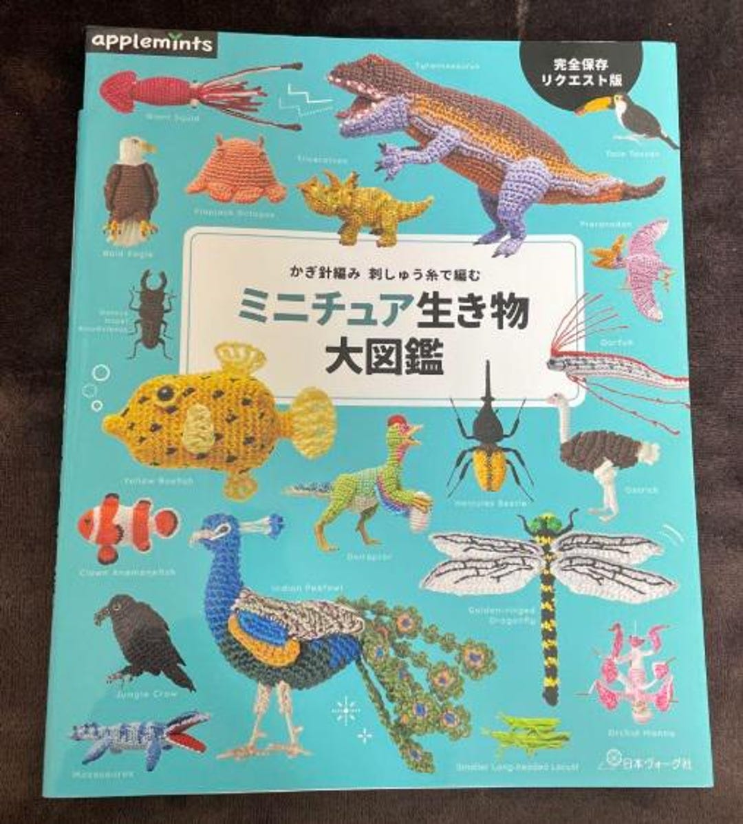 Complete Preservation Request Version Crochet and Knit With Embroidery ...