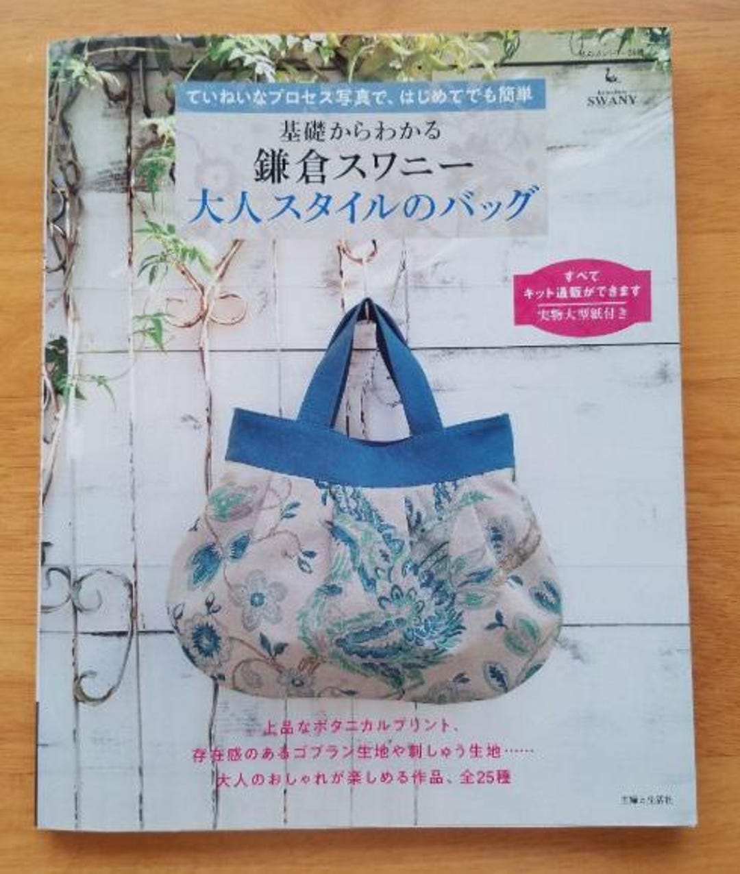 Learn the Basics of Kamakura Swany Adult-style Bags - Japanese Craft ...