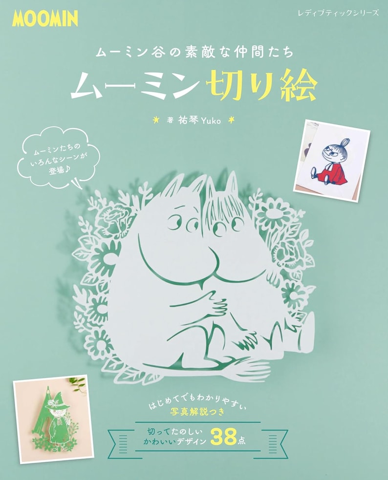 Moomin Paper Cutout - Japanese Craft Book - Etsy