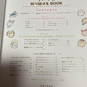 Chiikawa Origami Memo Book - Japanese Craft Book - Etsy