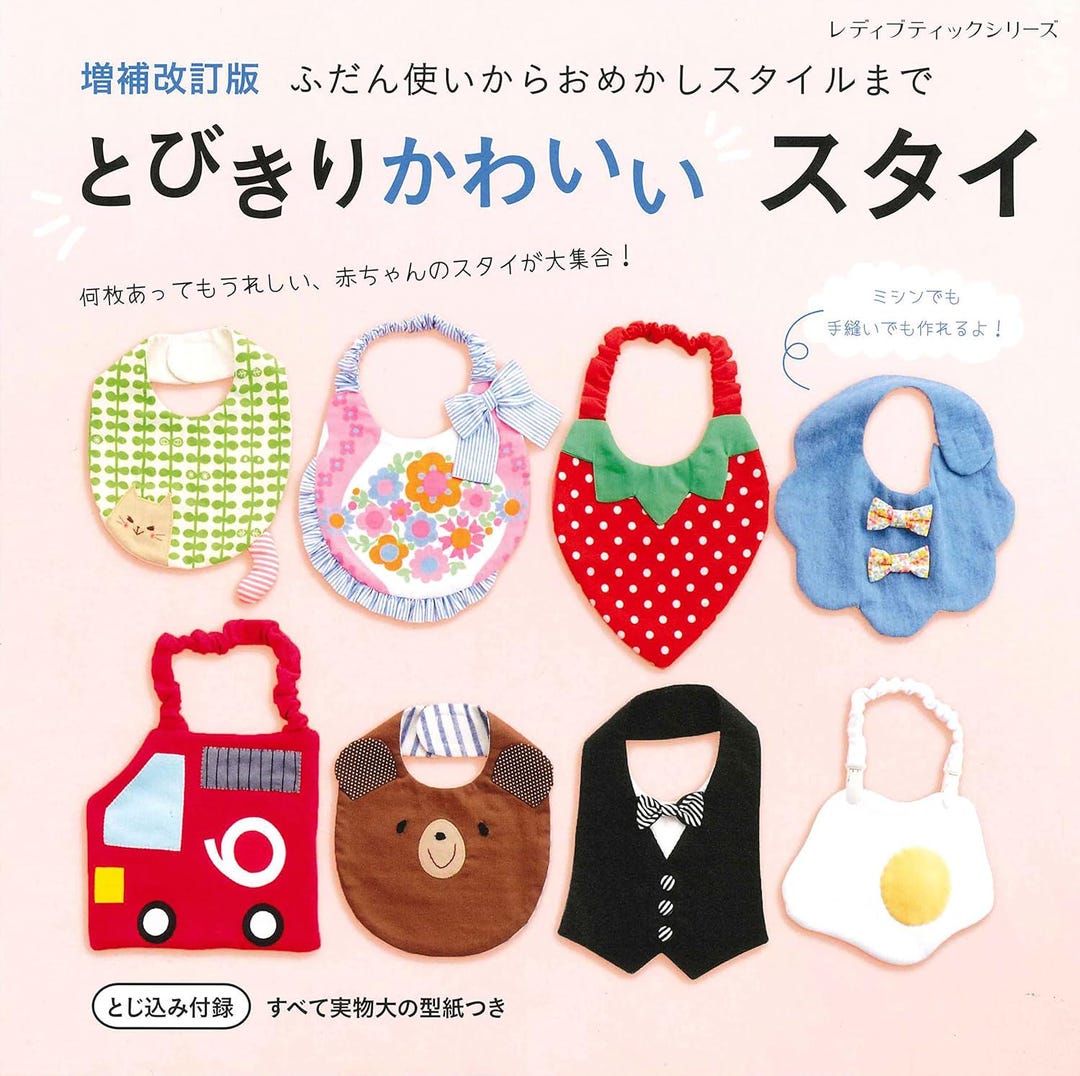 Expanded and Revised Edition: Extraordinary Cute Style - Japanese Craft ...