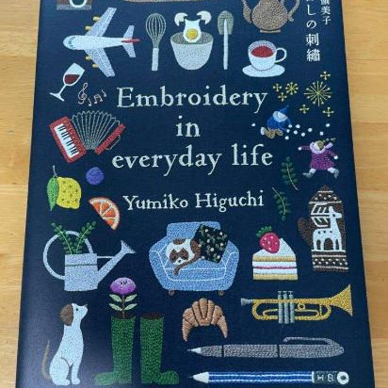Japanese Needlework Book - Etsy