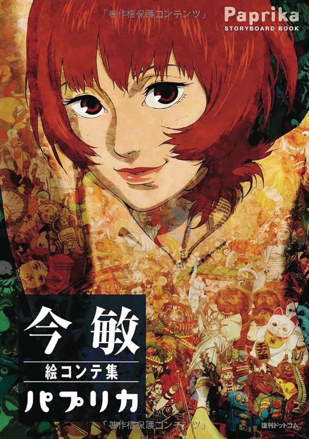 Satoshi Kon Storyboard Collection: Paprika- Japanese Coloring Book - Etsy