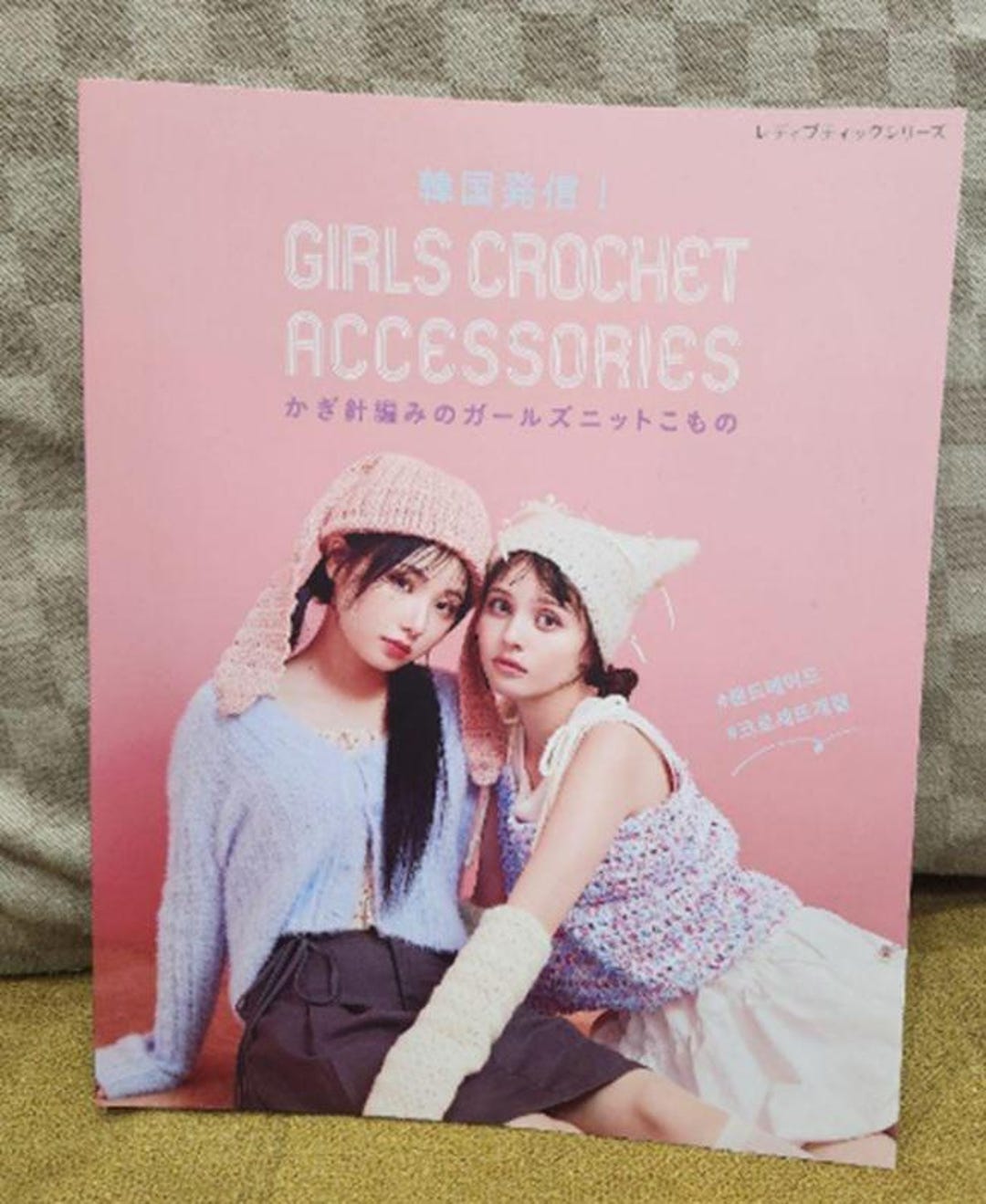From Korea! Girls Crochet Accessories - Japanese Craft Book - Etsy