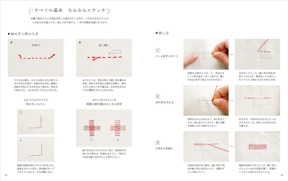Embroidery With Sashiko Thread Nami Horikawa - Japanese Craft Book - Etsy