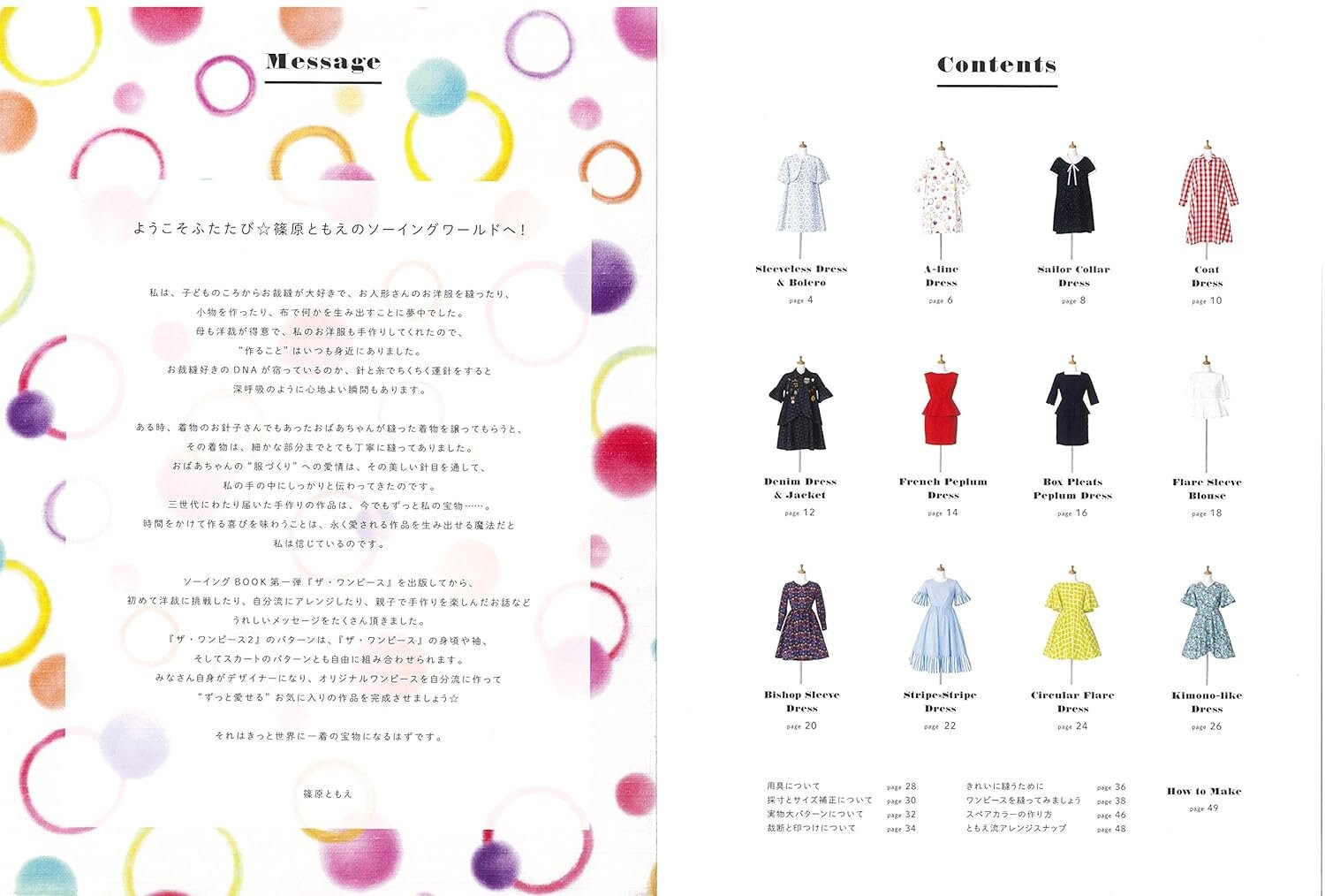 The One Piece 2 Tomoe Shinohara's Sewing Book Japanese Craft Book - Etsy