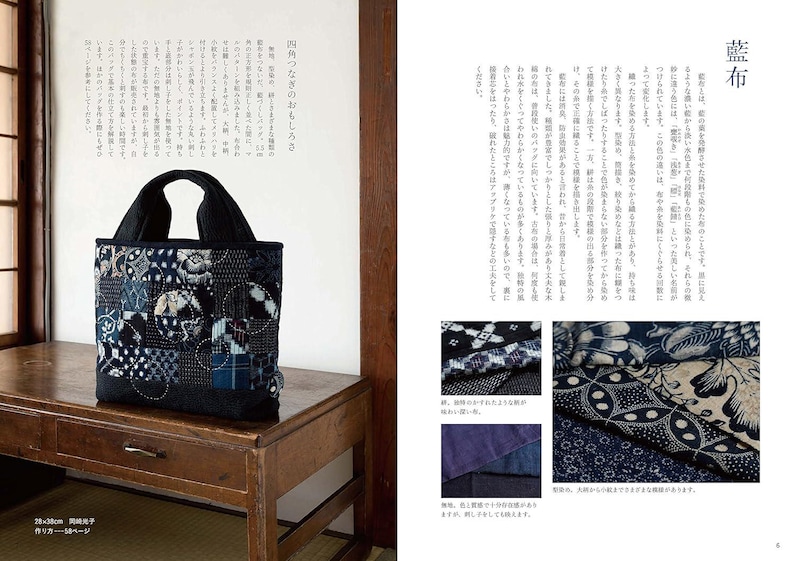 Japanese Cloth Needlework: Bags and Pouches That I Want to Use Every ...