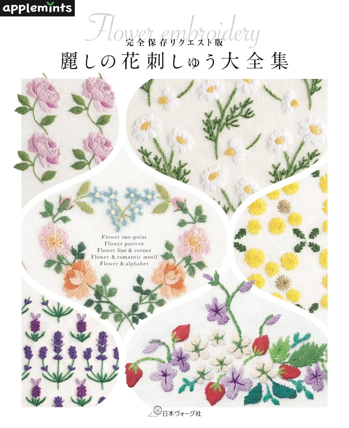 Complete Preservation Request Version Beautiful Flower Embroidery ...