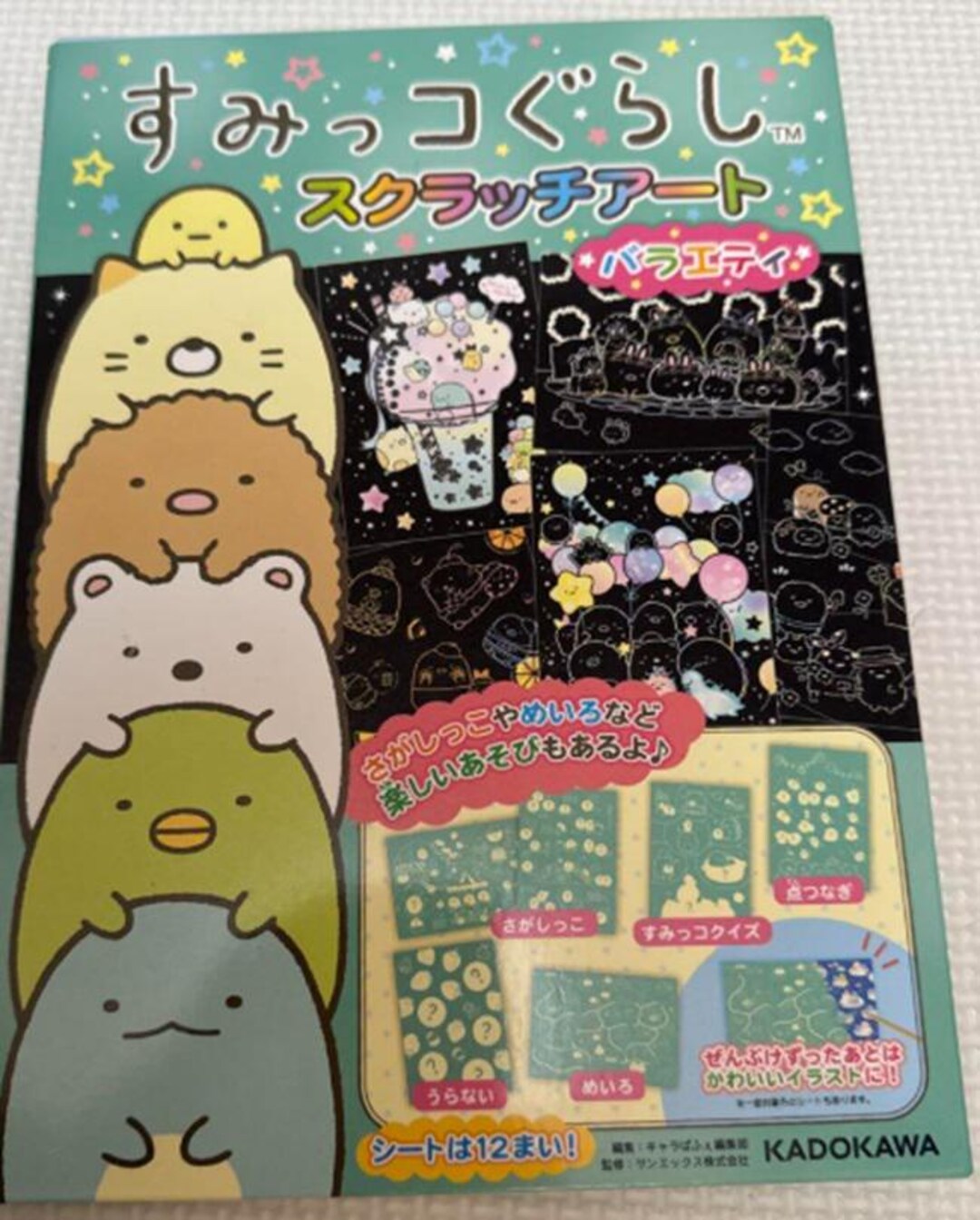 5th Sumikko Gurashi Scratch Art Variety Japan Scratch Art - Japanese ...