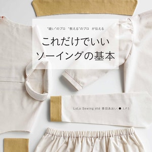 Aoi Koda That's All You Need. Sewing Basics - Japanese Craft Book - Etsy
