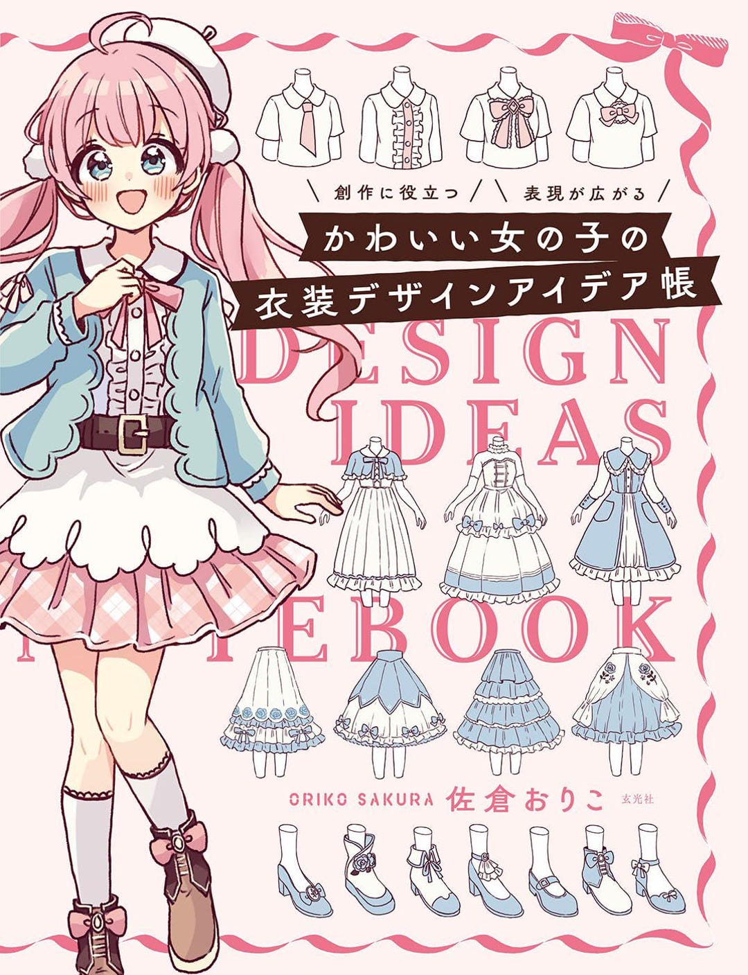 Cute Girl Costume Design Ideas Book - Japanese Craft Book - Etsy