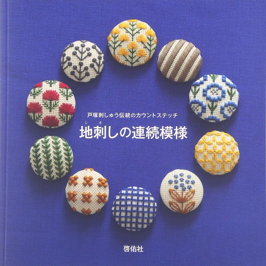 Continuous Pattern of Ground Stitching - Japanese Craft Book - Etsy