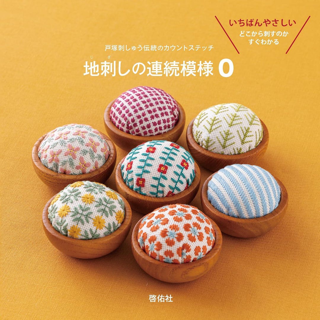 Continuous Pattern of Ji-zashi 0 - Japanese Craft Book - Etsy