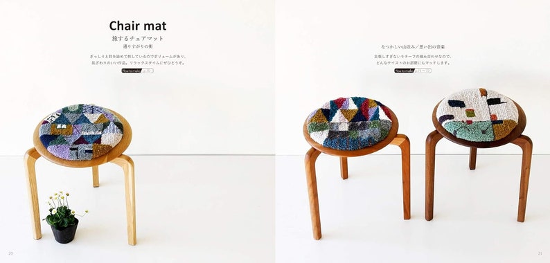 Punch Needle Accessories Fluffy, Soft and Gentle Crafts by Kimiko Sato ...