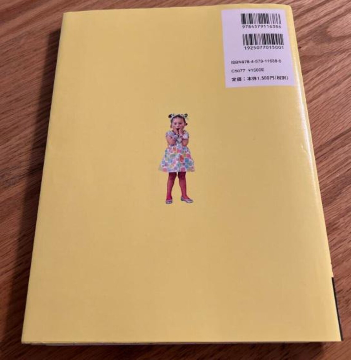 The One Piece for KIDS Tomoe Shinohara's Sewing Book - Japanese Craft ...