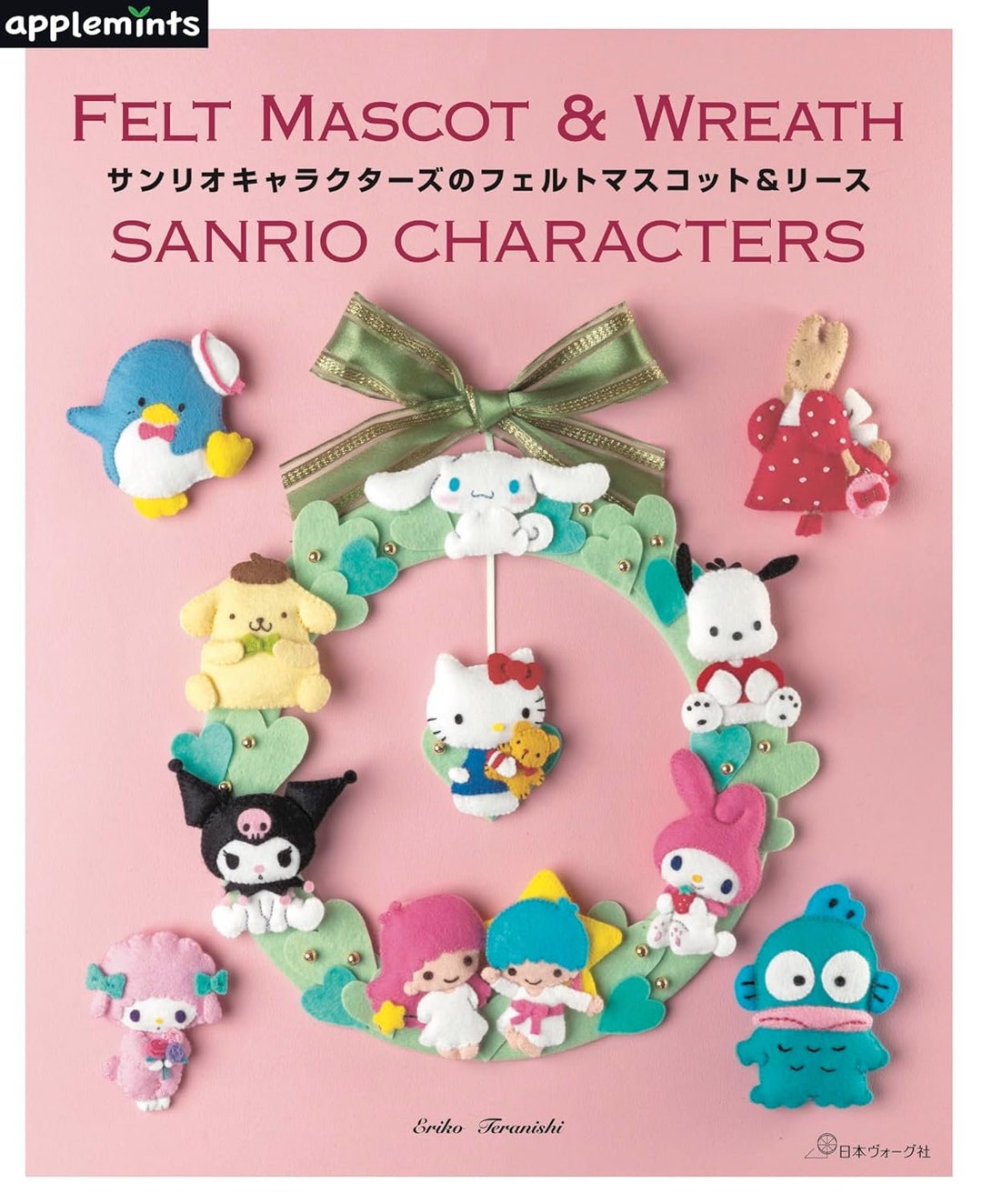 Sanrio Characters Felt Mascots & Wreaths - Japanese Craft Book - Etsy