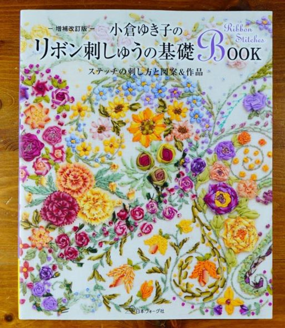 Yukiko Ogura's Basics of Ribbon Stitches Embroidery Book Stitching ...