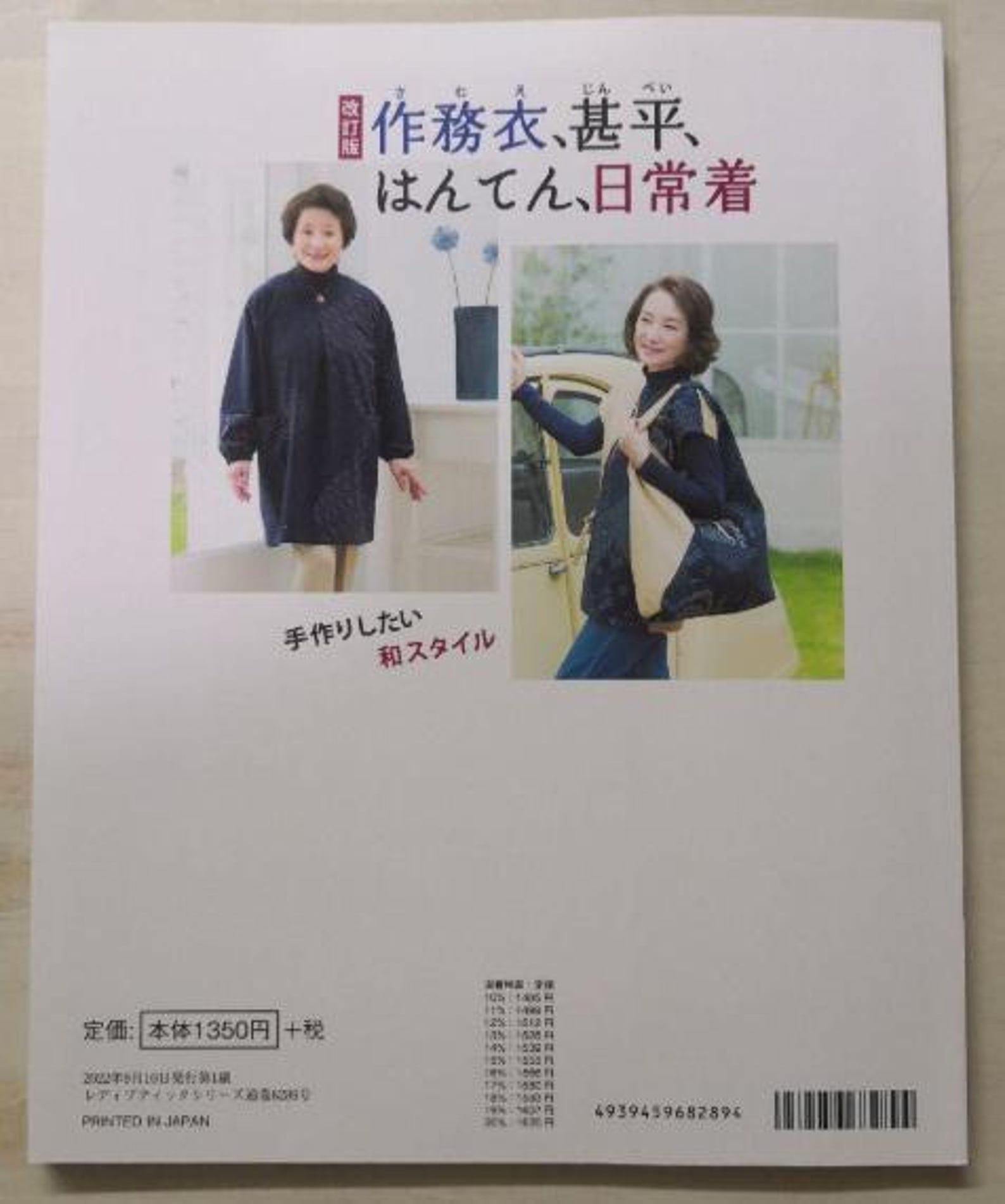 Revised Version Samue, Jinbei, Hanten, Everyday Wear - Japanese Craft ...