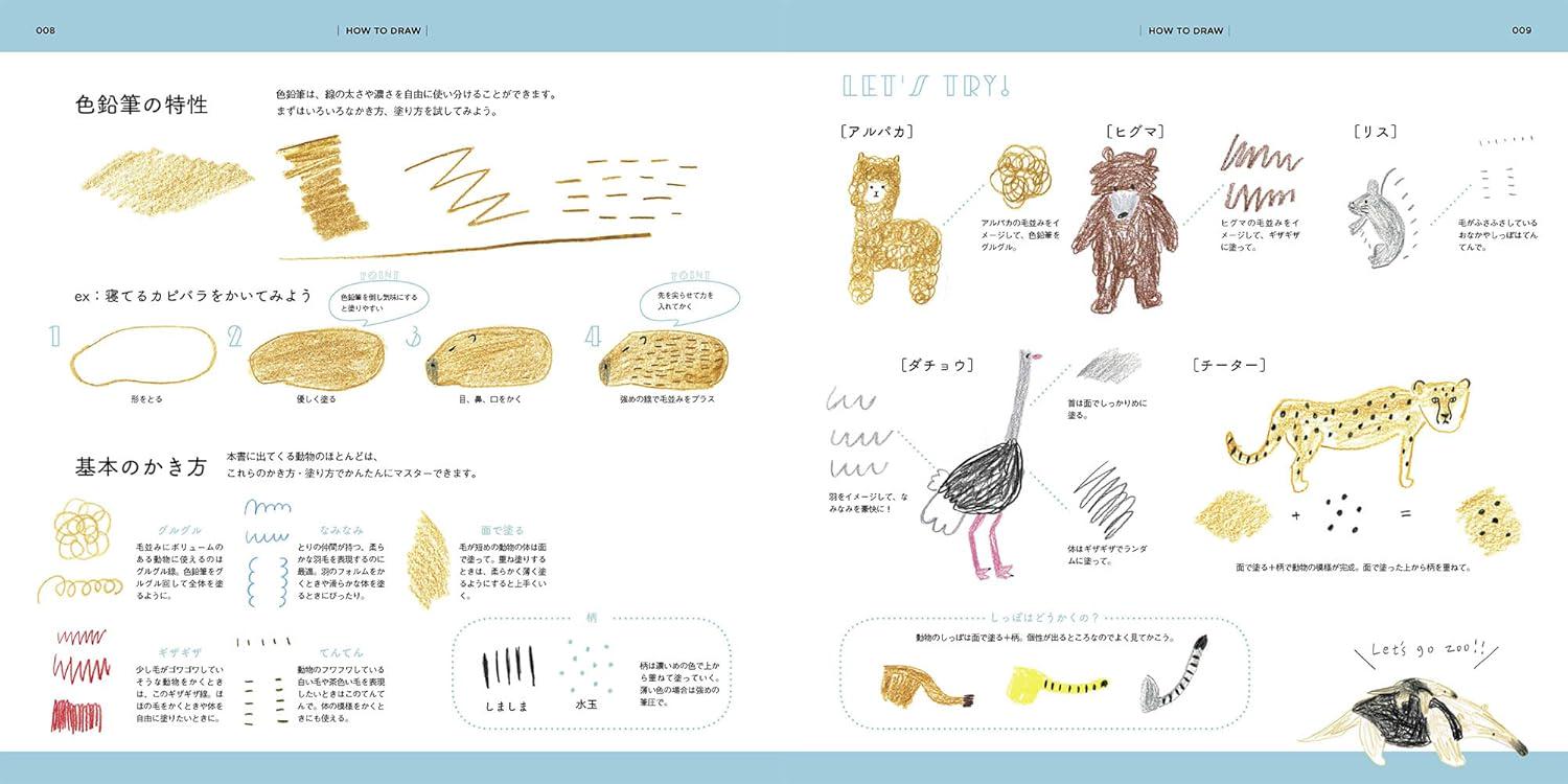 Miyata Chika's Drawing Zoo New Edition Japanese Craft Book - Etsy