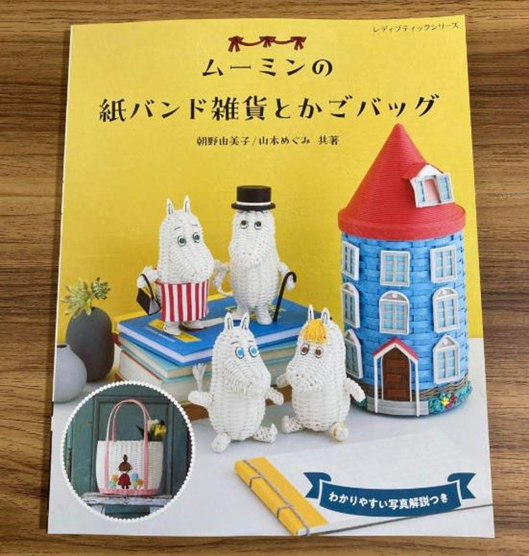 Moomin Paper Band Goods and Basket Bags - Japanese Craft Book - Etsy