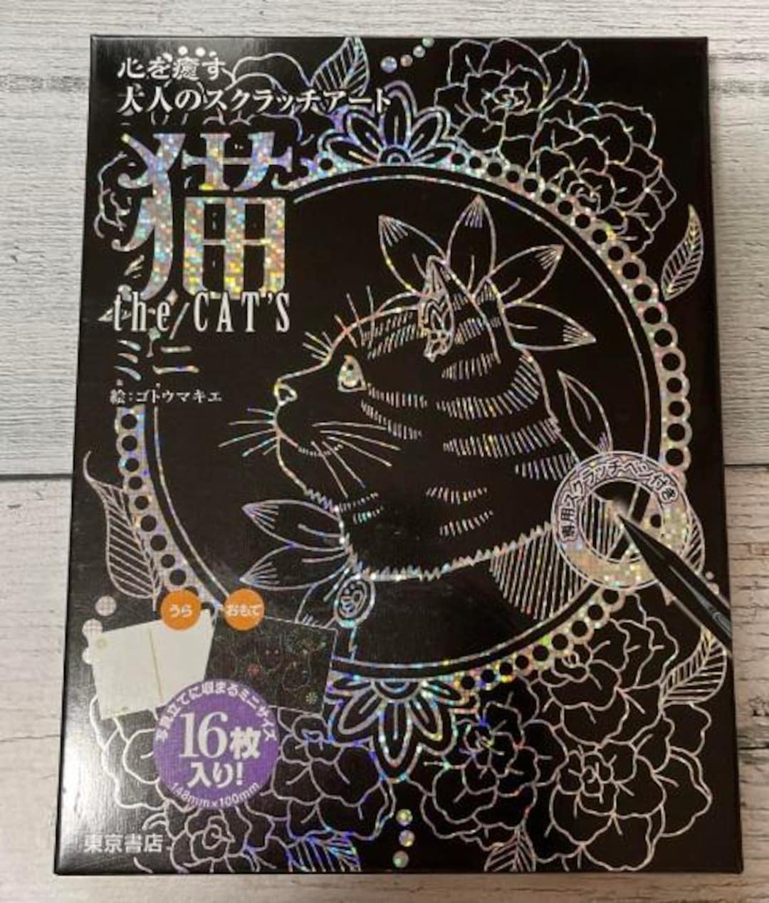 Adult Scratch Art the CAT'S Mini - Japanese Craft Book - Etsy