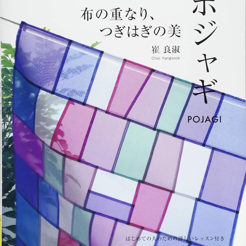 Pojagi Fabric - Etsy