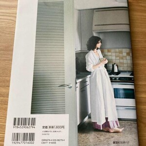 Think Pattern Sewing Book - Japanese Craft Book - Etsy