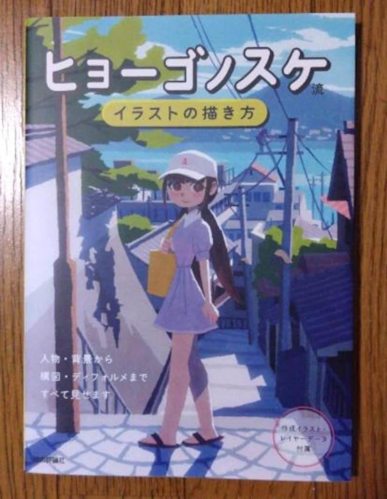 How to Draw Illustrations Hyogonosuke Style - Japanese Coloring Book - Etsy