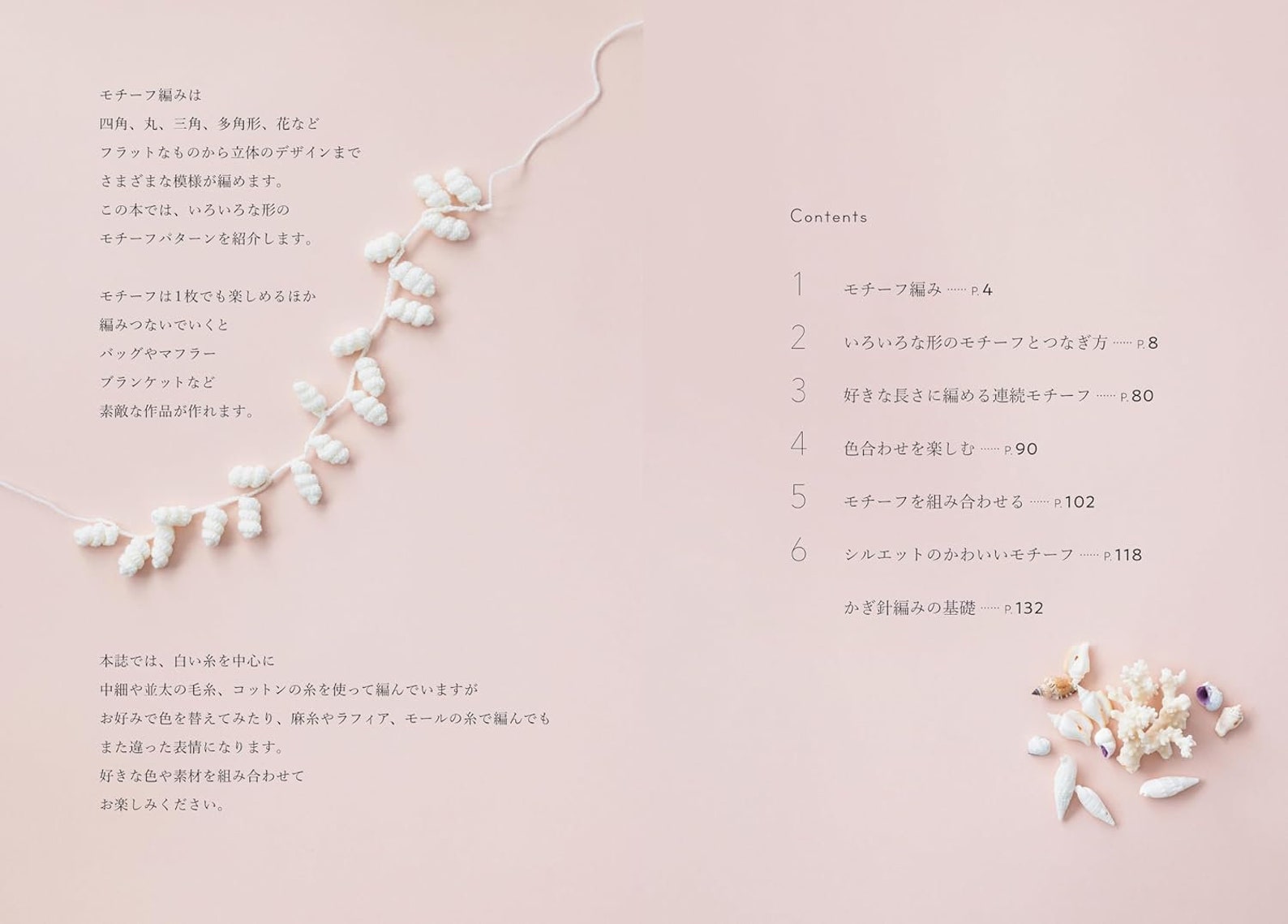 Connect and Enjoy 124 Crochet Motifs Japanese Craft Books - Etsy