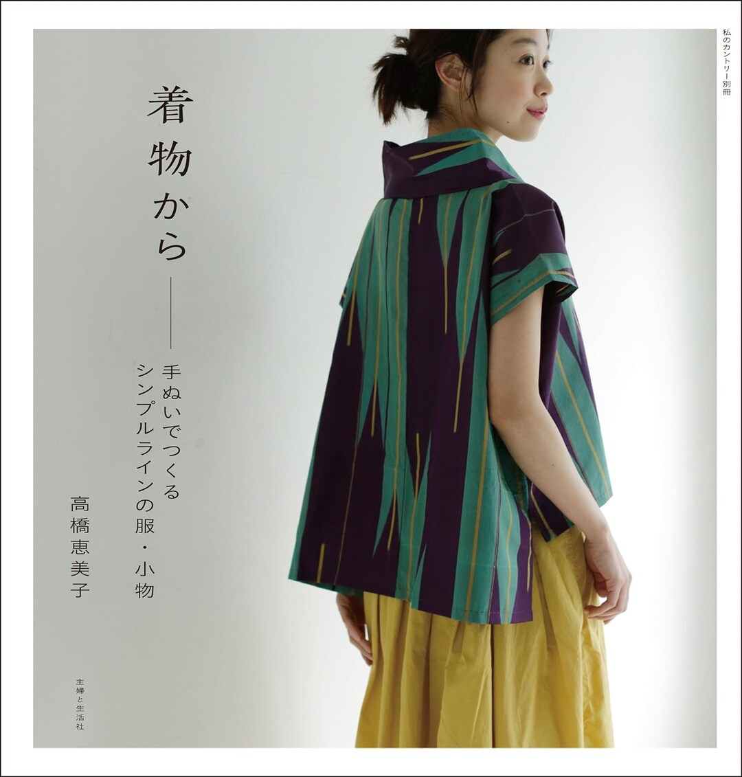 From Kimono Clothes and Accessories of Simple Line Making by Hand ...