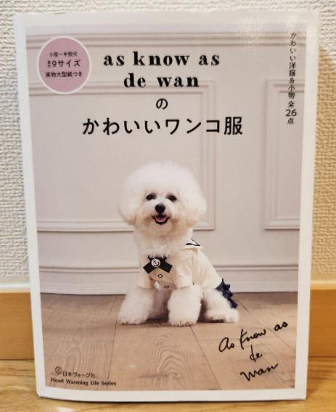 Cute Doggy Clothes by as Know as De Wan Sewing Patterns Book Dog ...