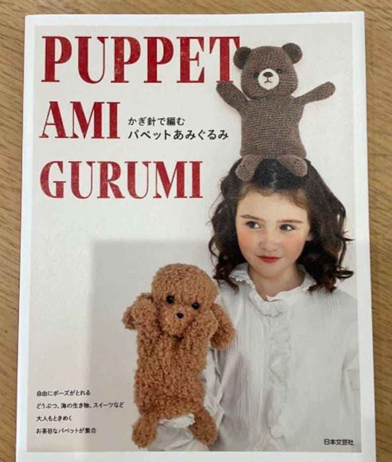 Crocheted Amigurumi Puppets - Japanese Craft Book - Etsy