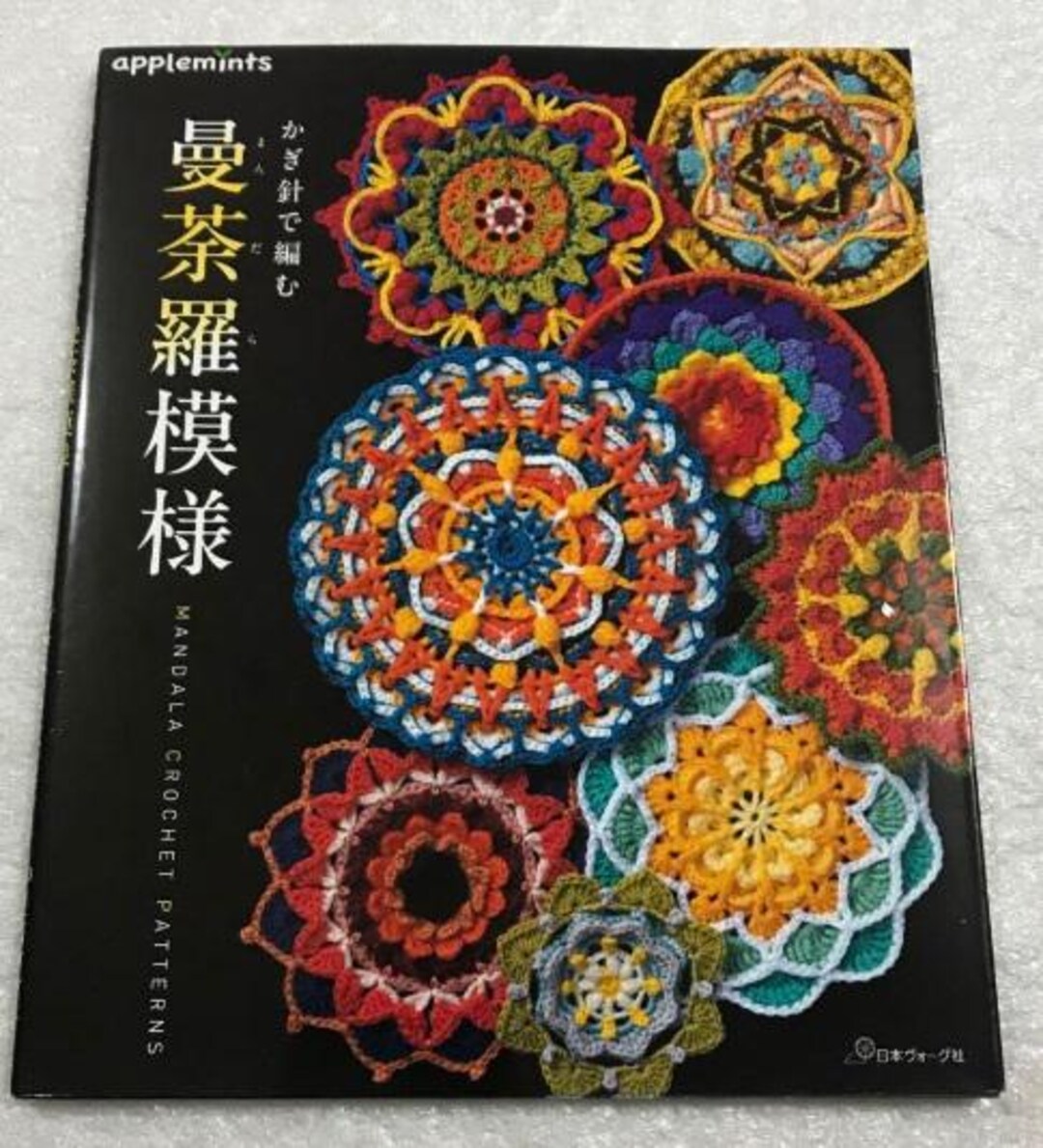 Crochet Mandala Pattern - Japanese Craft Book* - Etsy