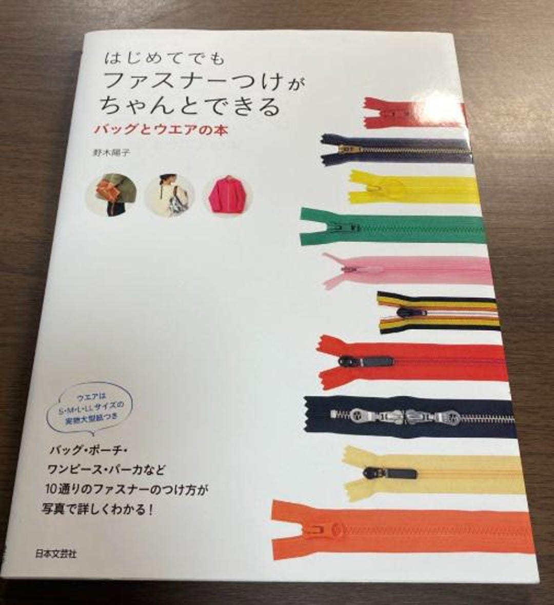 A Bag and Wear Book That Will Help You Attach Zippers Even for the ...