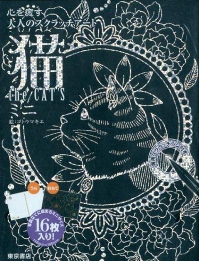 JapaneseCraftBook - Etsy