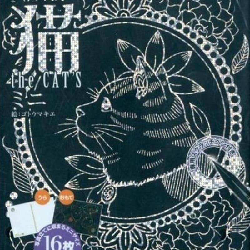 Scratch Art Books for Adults - Etsy