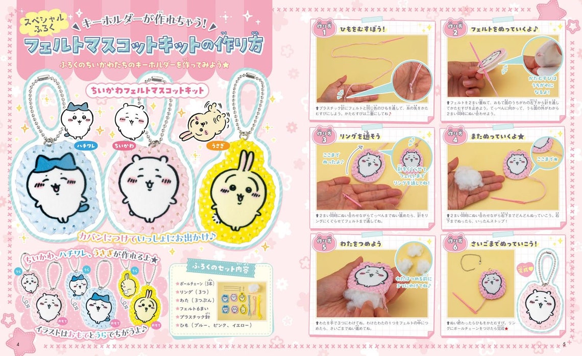 Chikawa Handmade With Felt - Japanese Craft Book - Etsy