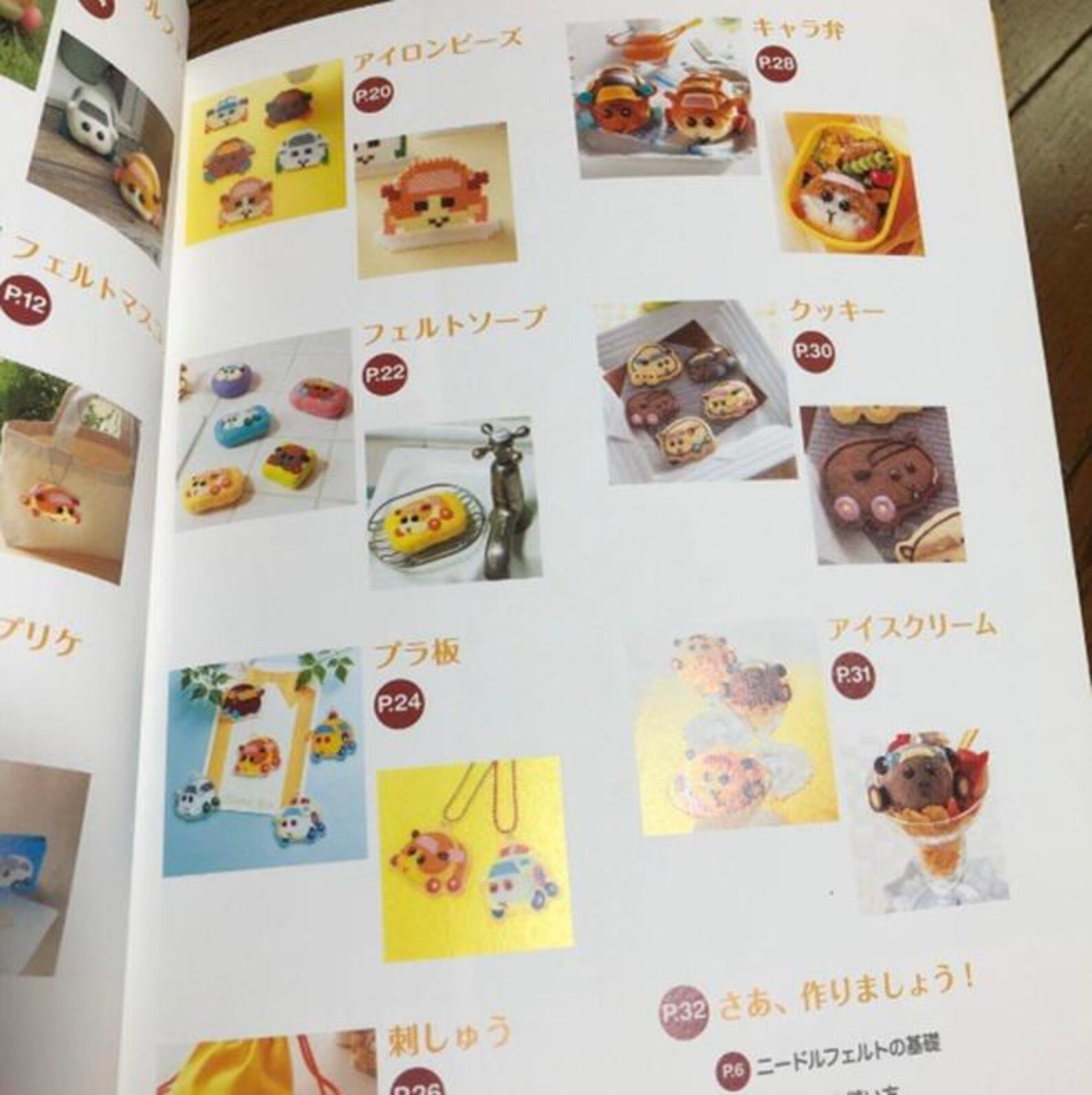 PUI PUI Molcar's Pui Pui Handmade Japanese Craft Book Gift Wool Felt ...