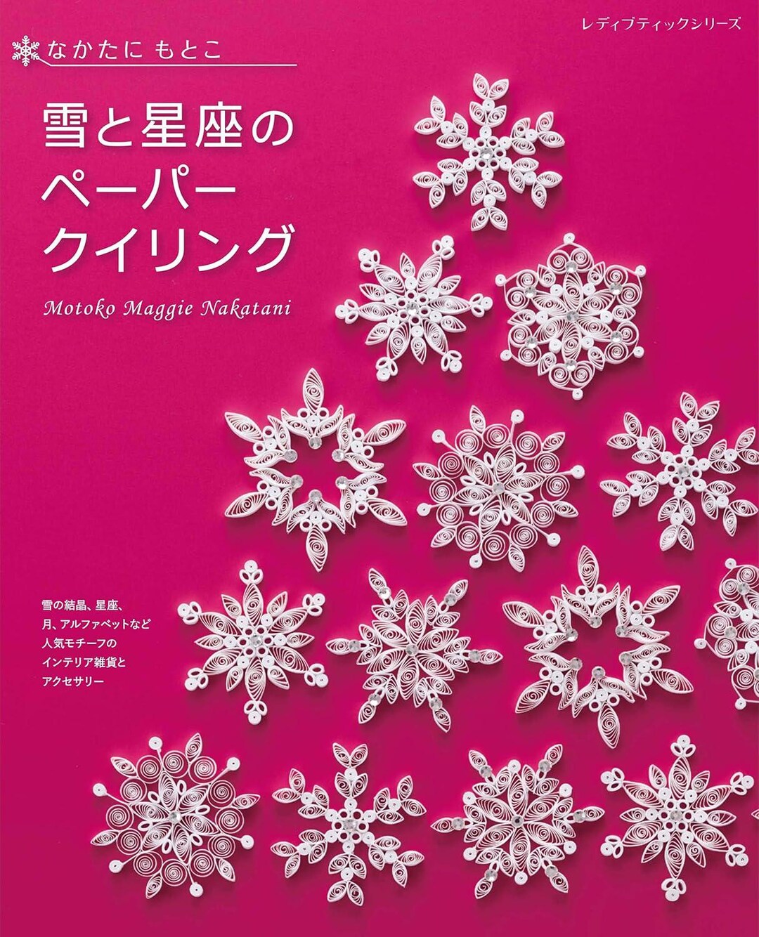 Snow and Constellation Paper Quillin' Japan Book Motoko Nakatani Paper ...