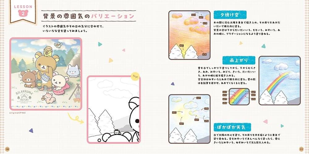Rilakkuma Relaxing and Fun Coloring Book Japanese Coloring Book - Etsy