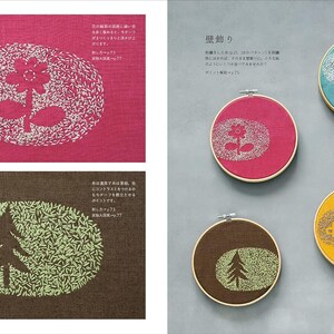 Embroidery With Sashiko Thread Nami Horikawa - Japanese Craft Book - Etsy