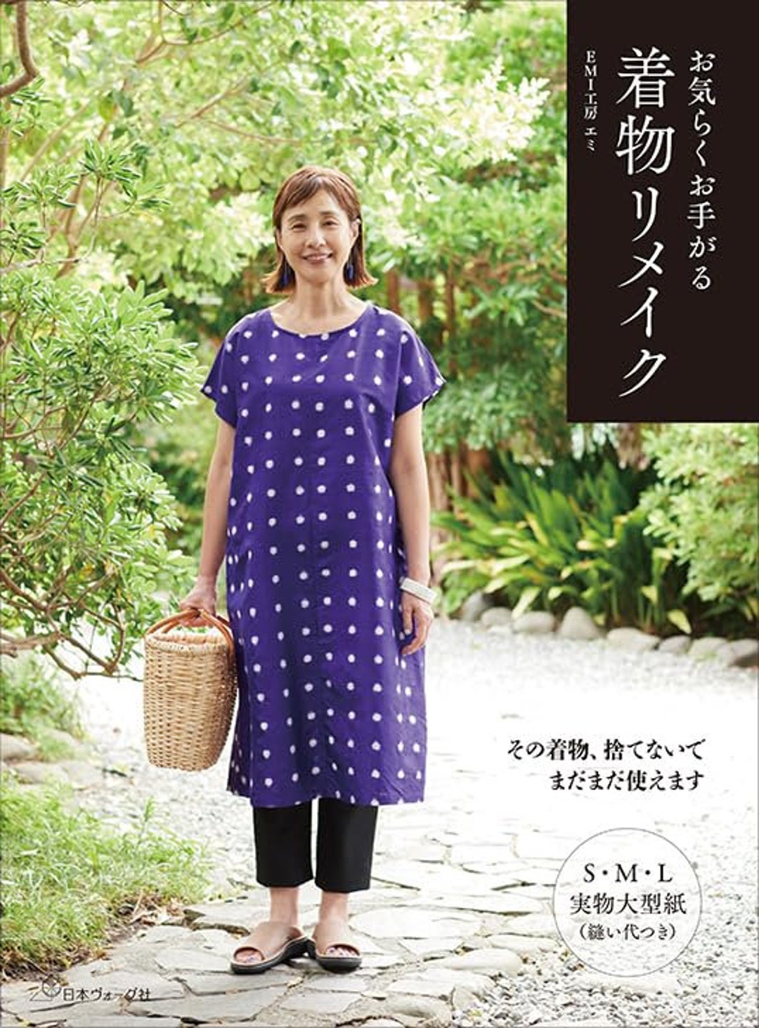 Easy Kimono Remake - Japanese Craft Books - Etsy