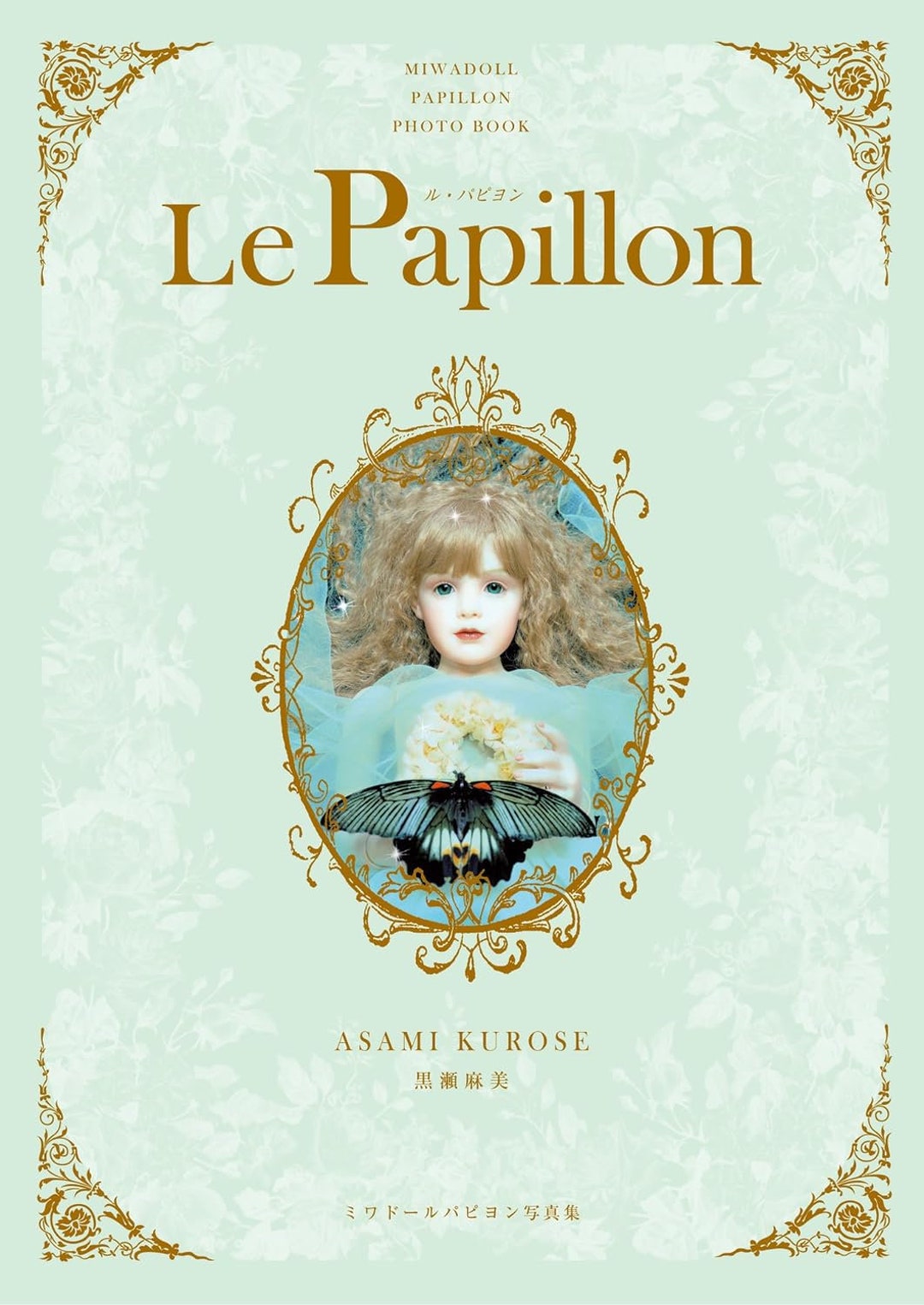 Miwadoll Le Papillon Papillon Photo Collection - Japanese Craft Book - Etsy