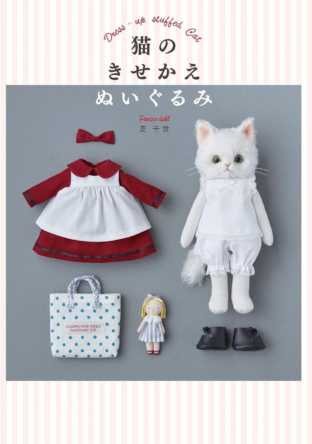 Parico Dall Dress up Stuffed Cat Doll Japanese Craft Book - Etsy
