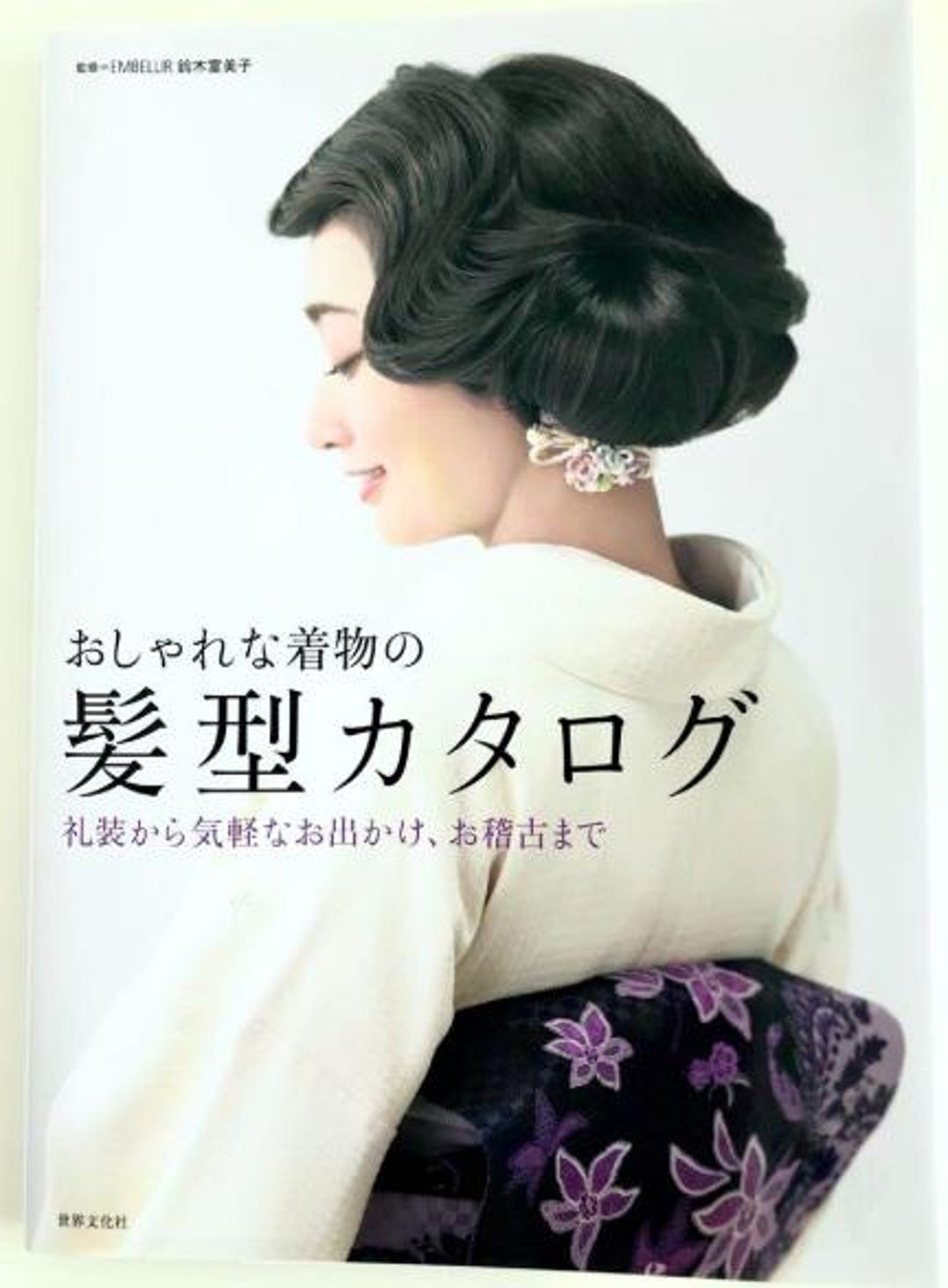 Catalog of Stylish Kimono Hairstyles, From Formal Attire to Casual ...