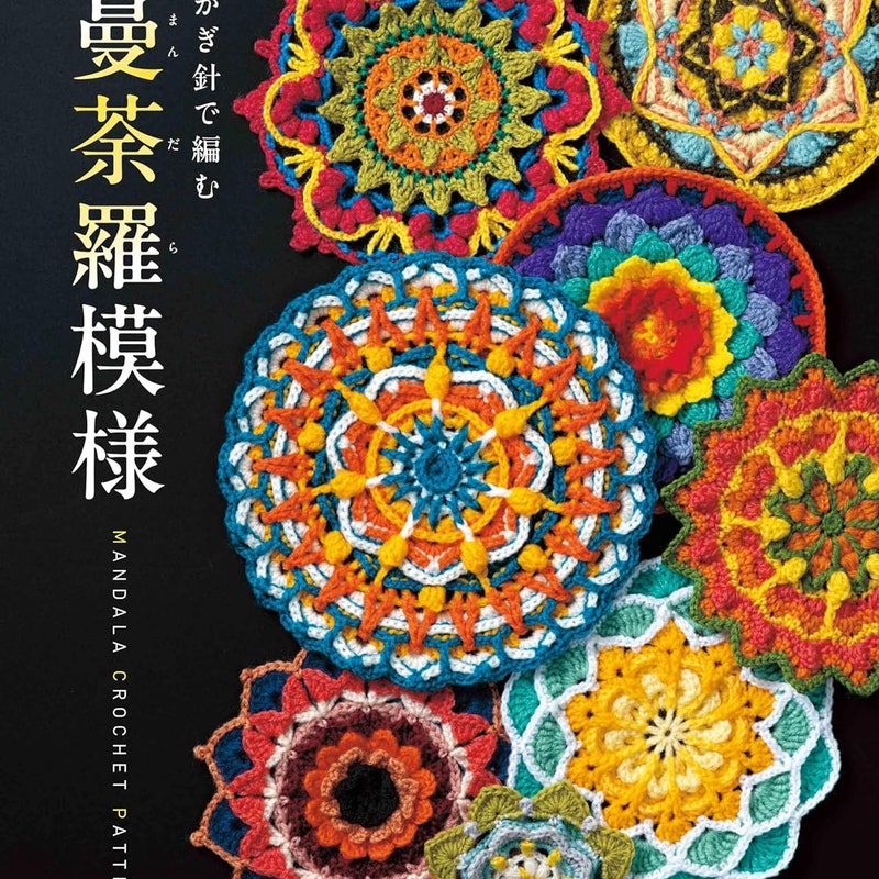 Crochet Mandala Pattern - Etsy