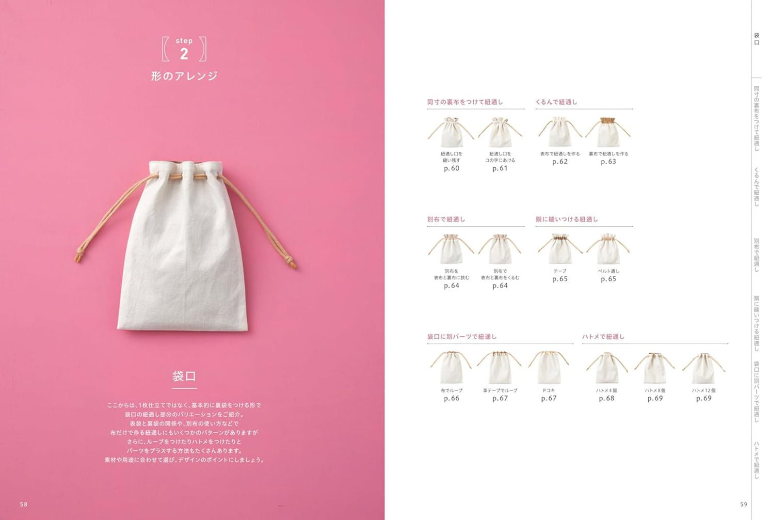 Drawstring Bag Pattern Book - Japanese Craft Book - Etsy