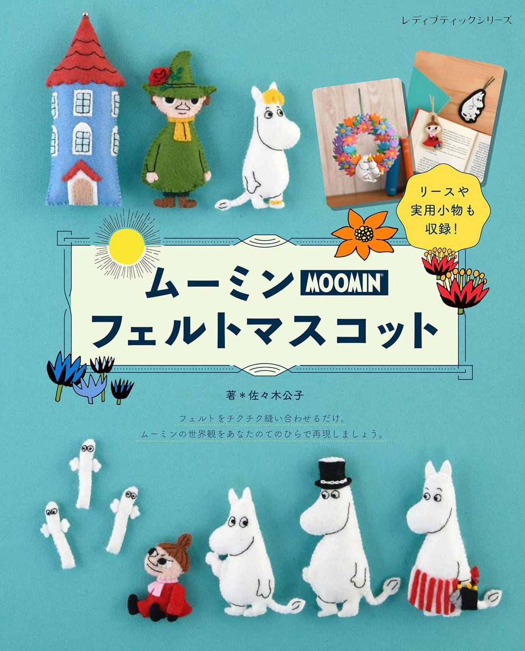 Moomin Felt Mascot - Japanese Craft Book - Etsy